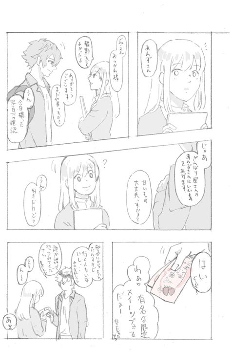「漫画あげるのめちゃくちゃ恥ずかしいんだけど、やっぱ完成させてあげないと成長しないと思うので ジュンあん 」咲桜音 さくらね の漫画