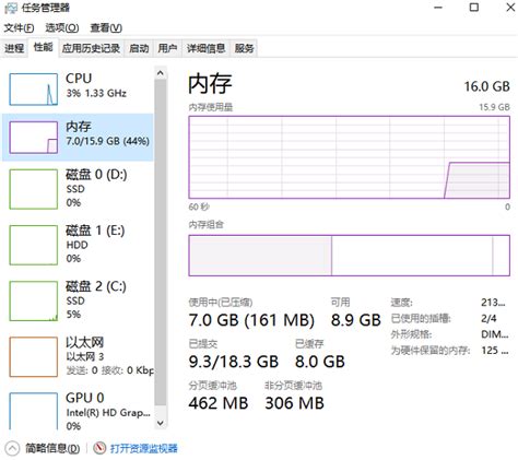 电脑内存怎么看 电脑内存查看方法介绍 驱动人生