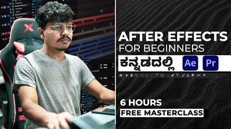 Learn After Effects In Kannada ಕನ್ನಡದಲ್ಲಿ For Beginners Youtube