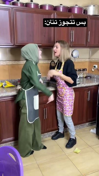 بس تتجوز تنتن 👰🏻‍♀️👰🏻‍♀️ Youtube