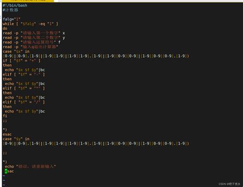 shell脚本编写计算器代码 csdn博客