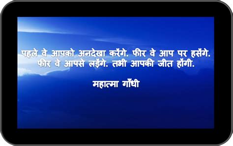 Suvichar In Hindi Apk For Android Download