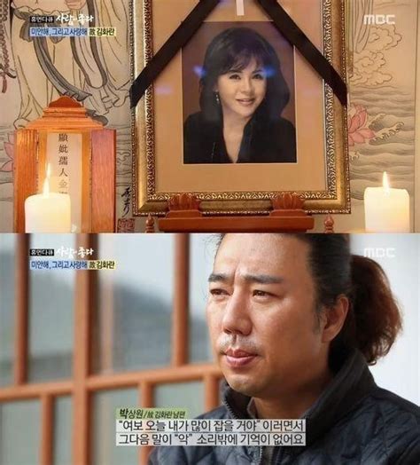 사람이 좋다 고 김화란 남편 박상원 악 비명이 아내의 마지막 말 눈물