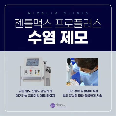 미즈슬림의원 젠틀맥스프로플러스 왜 좋을까요 지겨운 면도를 멈출수만 있다면 얼마나 좋을까요 아침에