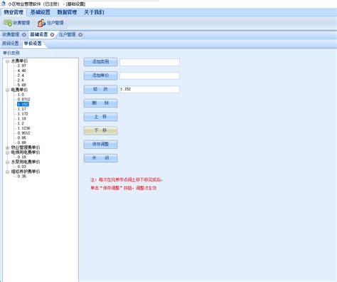 物业管理系统源码含access数据库 计算机代码,编程代码下载 物业管理系统源码含access数据库 计算机代码,编程代码下载