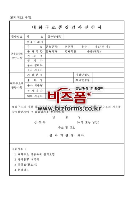 일용 노무비 지급명세서 비즈폼 샘플양식 다운로드