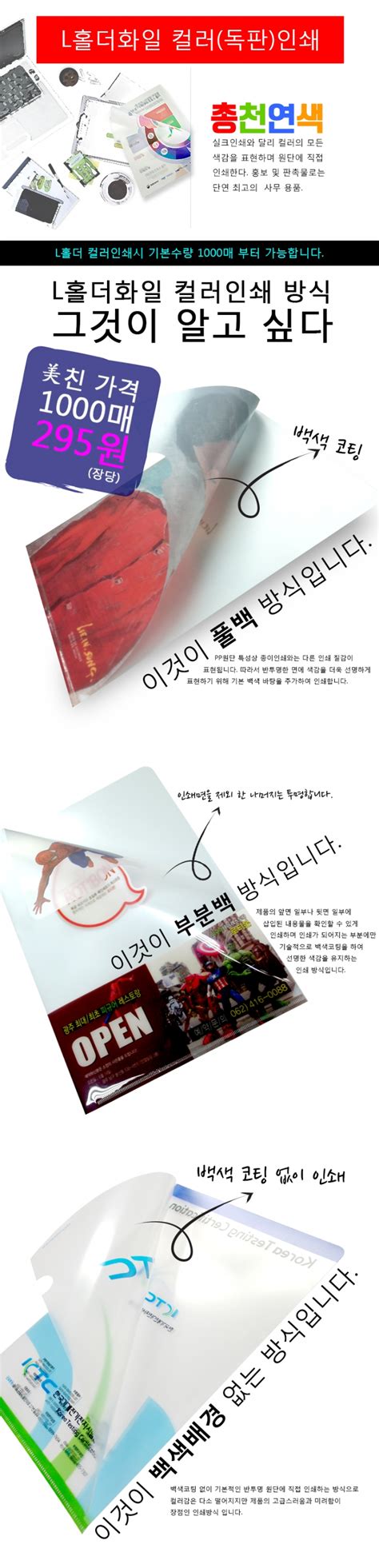 오케이화일 L홀더화일지퍼백 L홀더화일 L홀더 무지고투명pp