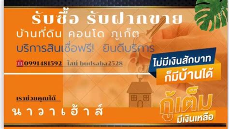 ตลาดบ้าน ตลาดบ้าน รับฝากขาย บ้าน คอนโด ที่ดิน ภูเก็ต