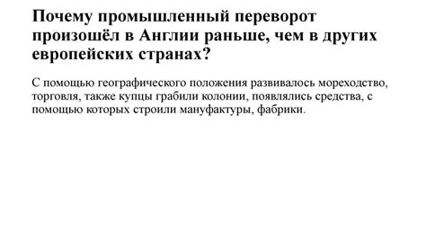 Европа в Xviii в презентация онлайн
