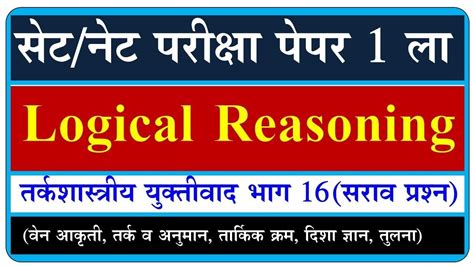 mh set exam logical reasoning tarkik kram mh set coding decoding