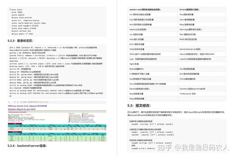 haproxy是什么？全网最详细的用法讲解文档，看这一篇就够了 知乎