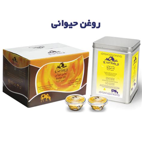 محصولات ماردینی هلدینگ مهرگان