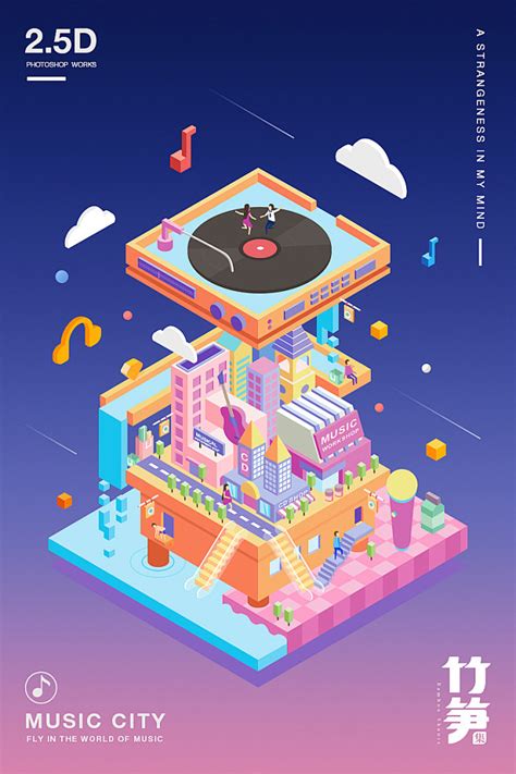2 5d插画设计