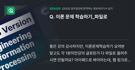 이론 문제 학습하기파일로 인프런 커뮤니티 질문and답변