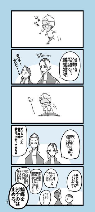 半稀 キャラブネタ ねぎとろ さんのマンガ ツイコミ 仮