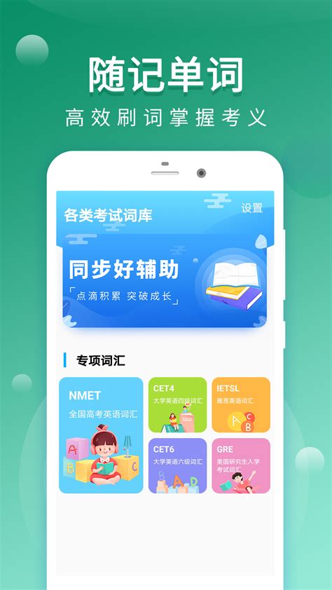 初中背单词app排行榜前十名初中背单词app哪个好用对比