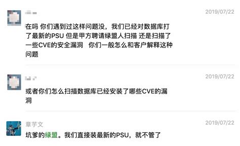 坑爹的绿盟数据库漏扫,求你专业一点 墨天轮 坑爹的绿盟数据库漏扫,求你专业一点 墨天轮