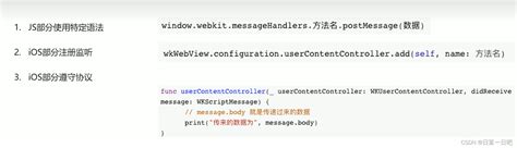 移动端混合开发移动端混合式应用开发 Csdn博客