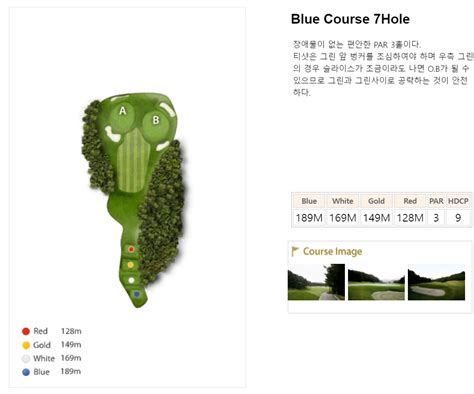 한성 Cc 한성 컨트리클럽 오렌지 블루 그린 코스 공략도
