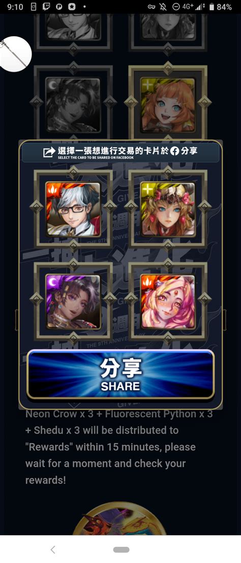 【其他】非回鍋 換珞答以跟補洞 神魔之塔 哈啦板 巴哈姆特