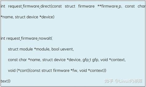 一文简介Linux固件子系统的实现机制 知乎