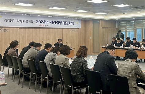 문경시 지역경기 활성화 위해 지방재정 신속집행 박차