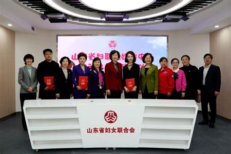 山东省妇联融媒体中心正式启用，“齐鲁女性”新lo澎湃号·政务澎湃新闻 The Paper