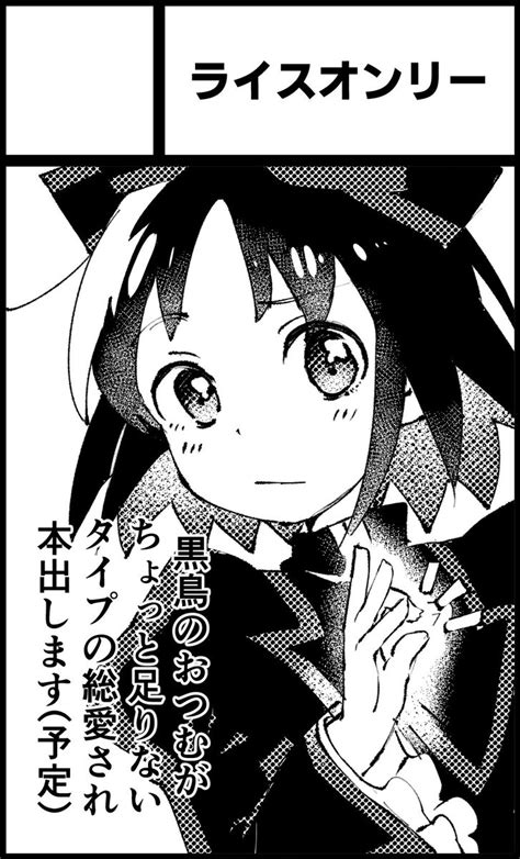 全然関係ないけど黒魔女オンリー参加申し込みました 前に描いてそのままだったのを清書したやつ飯の漫画