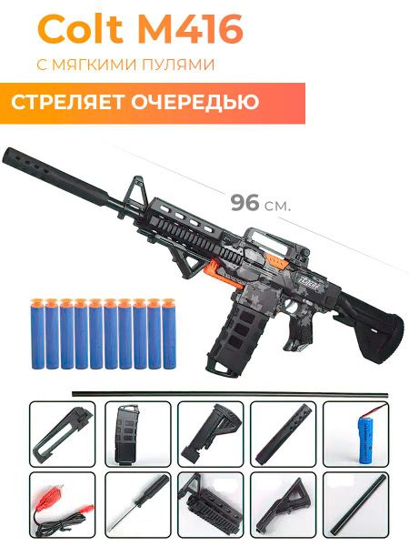 Автомат игрушка M416 с мягкими пулями и аккумулятором - купить с ...