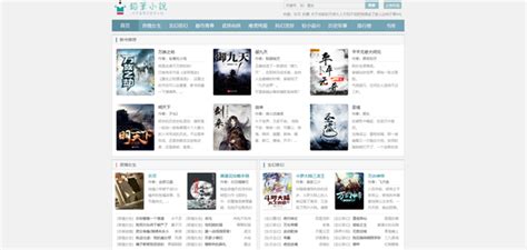强烈安利！6个免费的txt小说网站，下载无套路 知乎