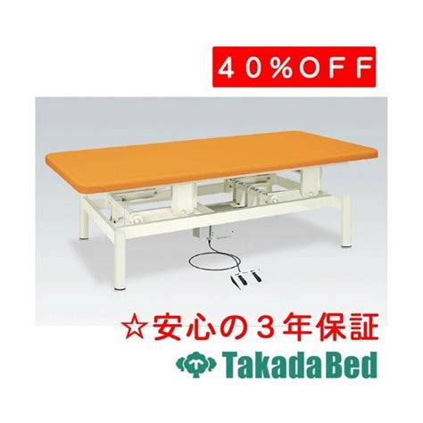 高田ベッド製作所 電動コンパクトホーム 02 Tb 1011 02 Takada Bed Tb 1011 02 フジメディカルダイレクト 通販 Yahoo ショッピング