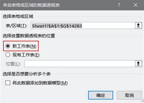 透视表excel透视表怎么做（数据透视表的常用功能和用法） 天天办公网
