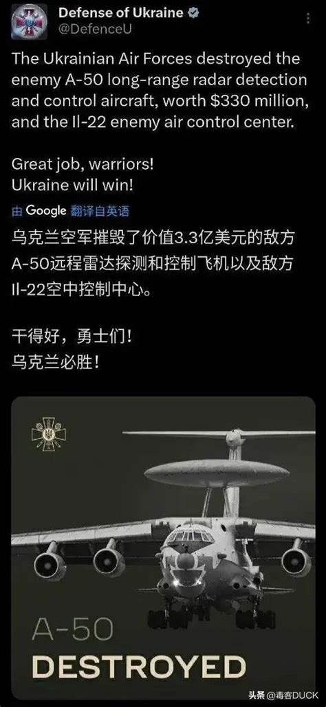 俄罗斯之殇被击落的A 50预警机和背后摇摇欲坠的俄电子工业 知乎