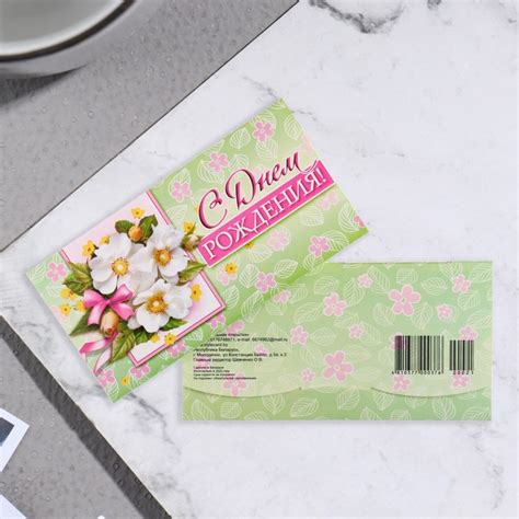Конверт для денег С Днем Рождения 4 цветы 9308594 Купить по цене от 15 80 руб