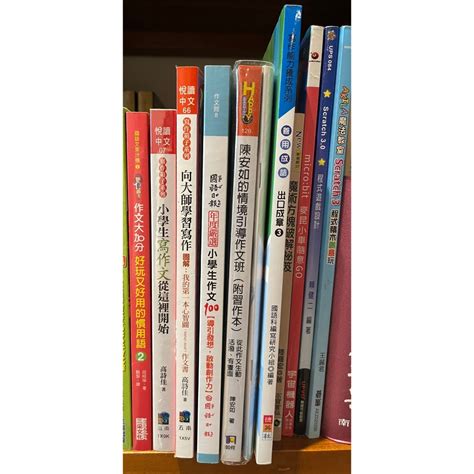 保留中限定stxx下單 陳安如的情境引導作文班 國語日報年度嚴選 向大師學習寫作 小學生寫作文從這裡開始 蝦皮購物