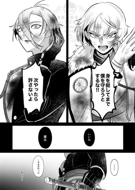 Web再録 髭膝 ① 10 『愛してると叫ぶより』 弟のことを「弟」と ライ さんのマンガ ツイコミ 仮