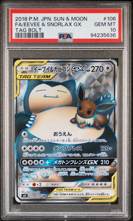 2018 Pokemon Japanese Tag Bolt Eevee And Snorlax Gx Psa 10 Neu Gemäss