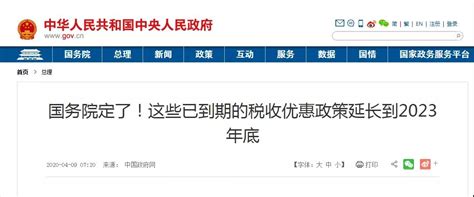 小微企业再迎重磅财政金融政策支持 幸福连城控股集团有限公司