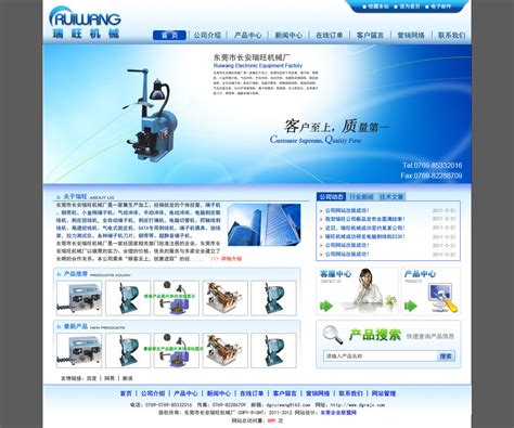 网页制作与网站建设 gx金柠檬科技 随意云