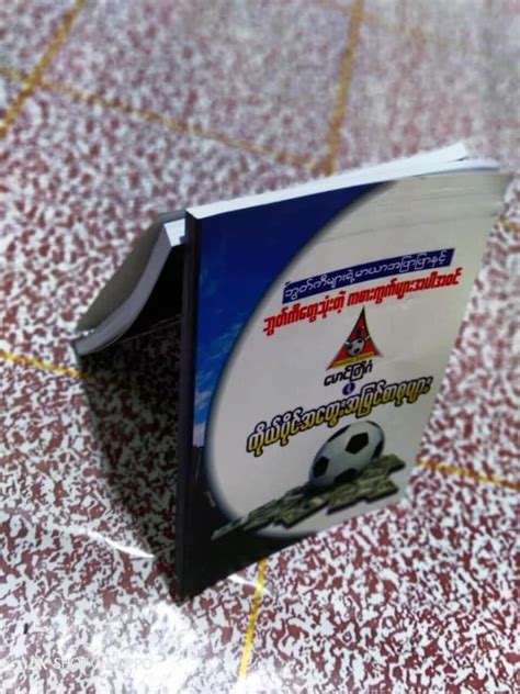 ဘြတ္ကီေျပာင္းျပန္ မွန်ဇာ အူဒီးနီးစ် ကြေးဖွင့်လှစ်မှုအရ အူဒီးနီးစ်ဟာ