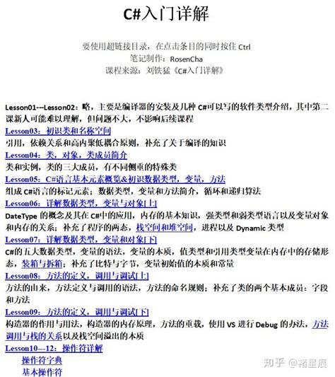 在通过超链接跳到目标区域后是这样的：