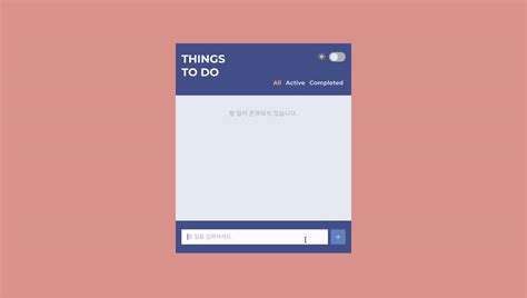 Github Cona Tusreact To Do List Building To Do App With React