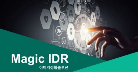 스마트폰으로 찍은 문서 실제 문서로 활용