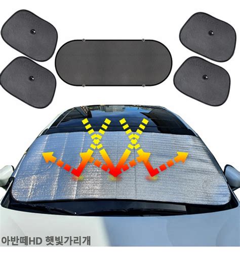 아반떼hd 햇빛가리개 햇빛차단 앞창가리개 차박용품 티몬
