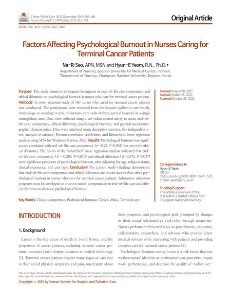 Pdf Factors Affecting Psychological Burnout In Nurses Caring For Terminal Cancer Patients