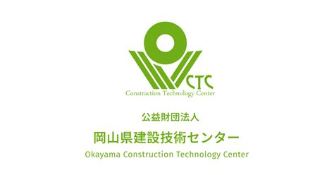 岡山県地盤情報 公益財団法人 岡山県建設技術センター