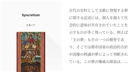 レオ監 レオナ・キングスカラー Syncretism 九条ニケの小説 Pixiv