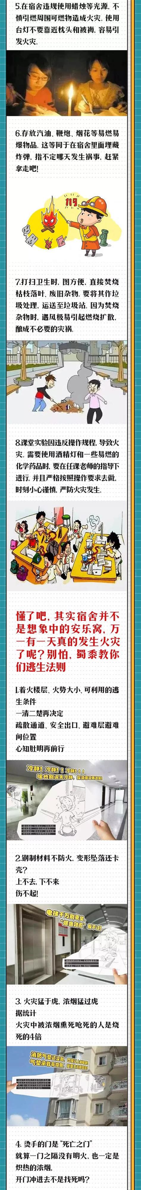 瀋陽消防畫報第223期開學消防安全第一課給Boys and Girls 每日頭條