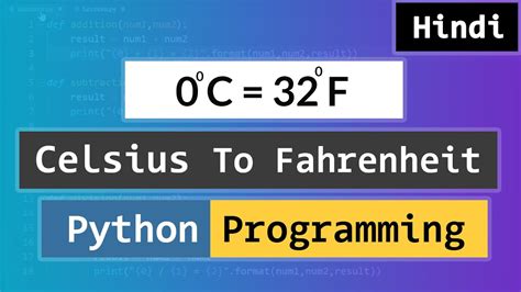 Python Program To Convert Temperature From Celsius To Fahrenheit Hindi Youtube