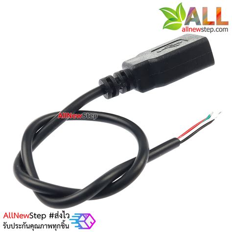 หัวต่อสาย Usb ตัวเมีย Usb Male Cable Data Cable Usb Charging สาย Usb Cable ยาว 30cm Arduinoall